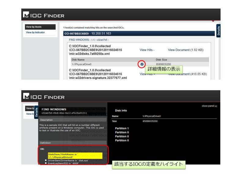 OpenIOC を使った脅威存在痕跡の定義と検出 – IIJ Security Diary
